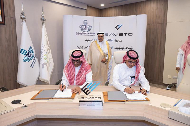 MoU Signed Between Saveto Group and Eastern Province Municipality ...